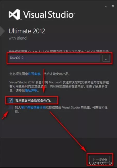 【Visual Studio 2012中文版】下载安装以及使用方法_vs2012-CSDN博客
