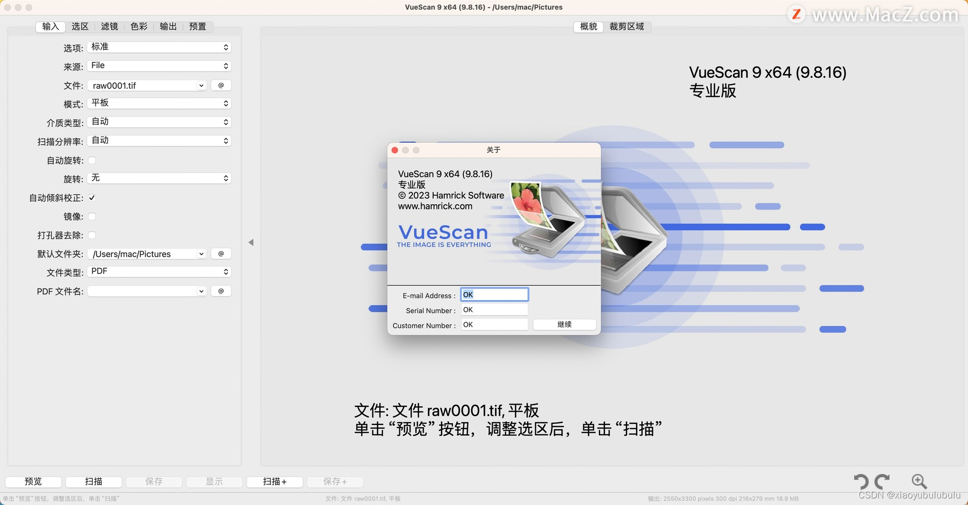 扫描仪软件 VueScan Pro 直装中文 for mac-CSDN博客