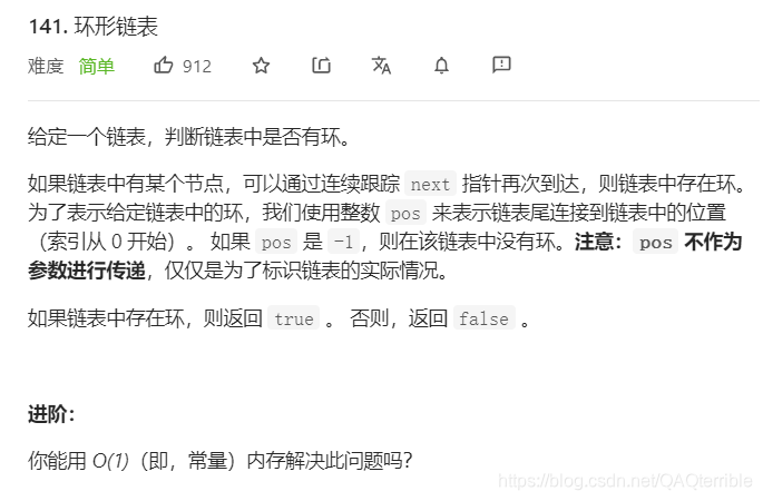 Day11 LeetCode136 141 142（JAVA版）_leetcode 142 java-CSDN博客