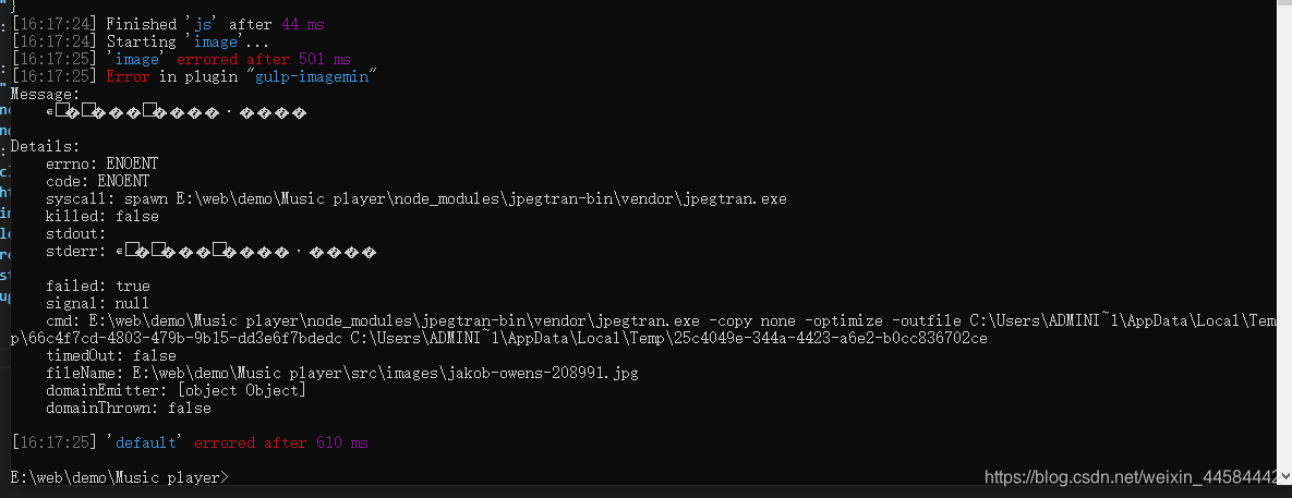 避坑！gulp-imagemin运行出问题_gulp-imagemin报错-CSDN博客