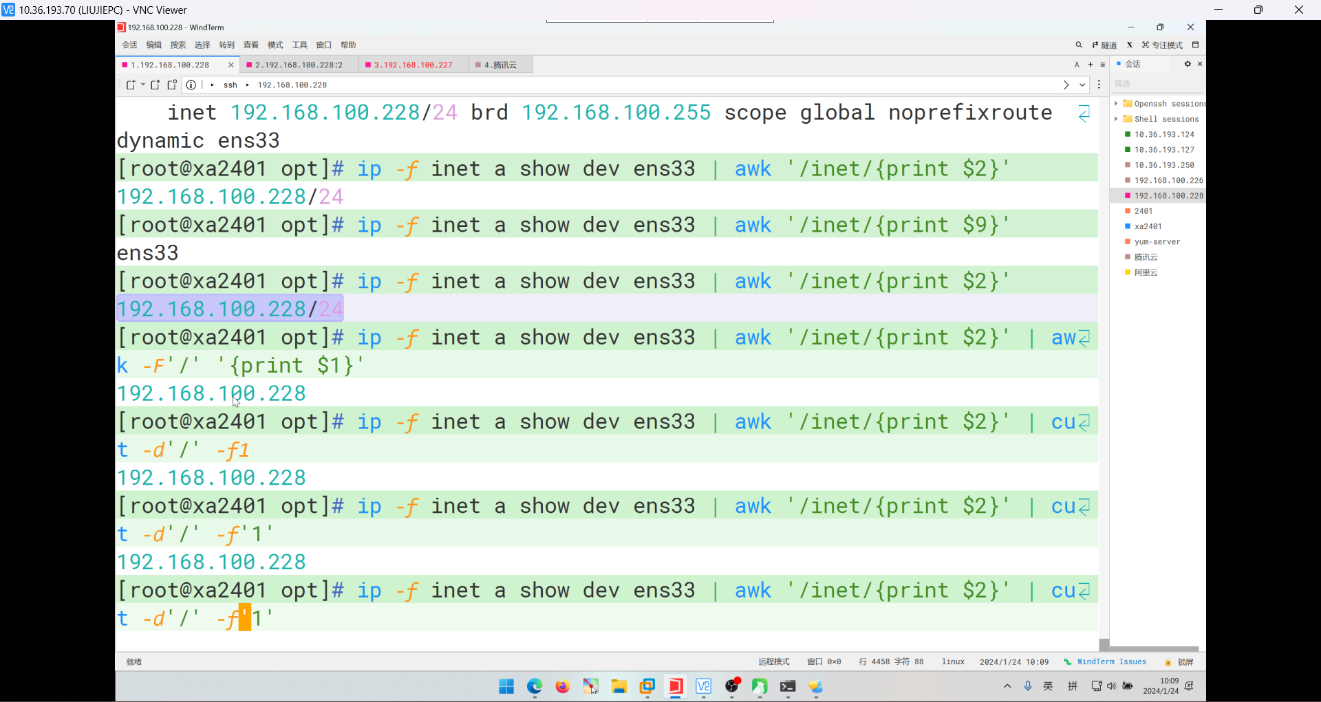 -cut awk 灵活运用-CSDN博客
