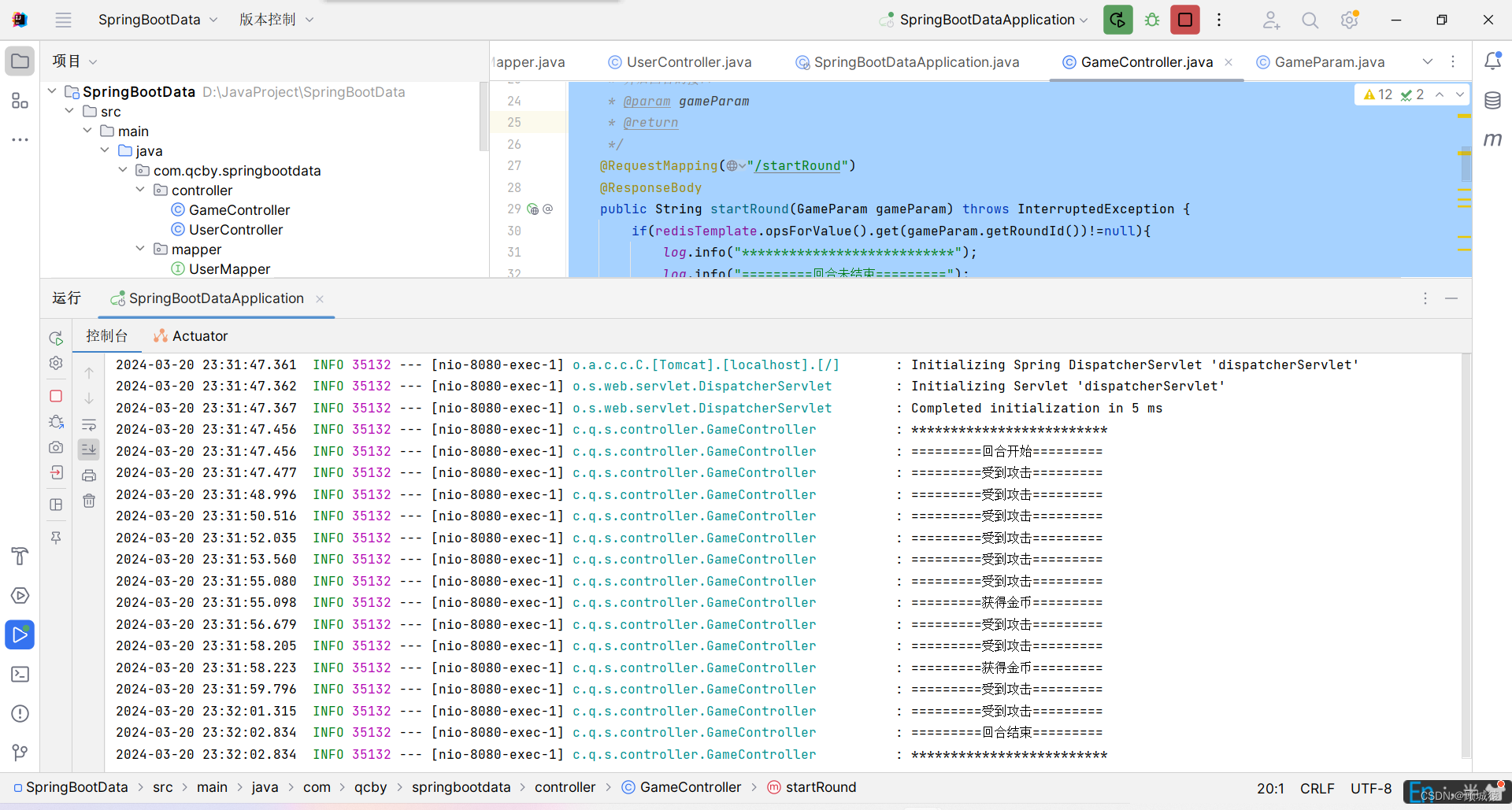 Redis模拟小例子_ksqlwindow.timeunit.seconds-CSDN博客