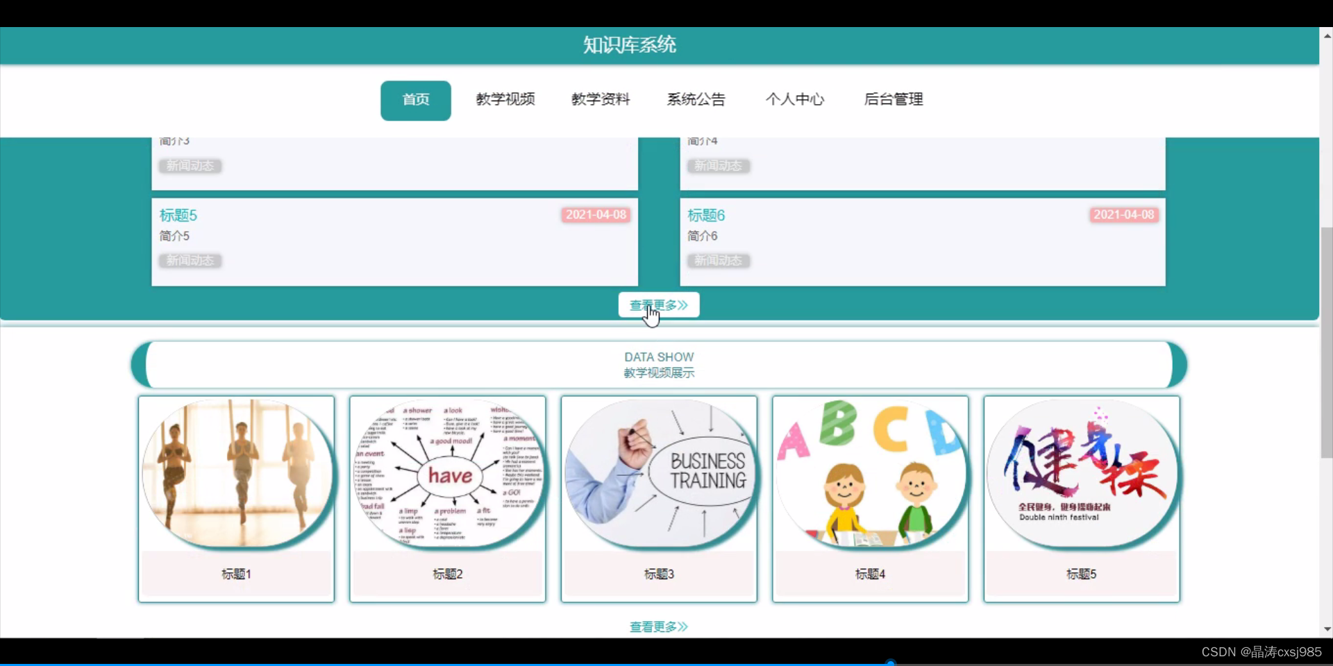 Java毕设项目知识库系统计算机(附源码系统数据库lw)java源码开发企业知识库 Csdn博客