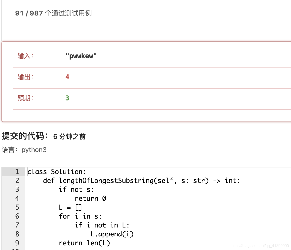 Python 题解无重复的最长子串python中接受一个字符串找出其中不含有重复字符的最长子串的长度 Csdn博客