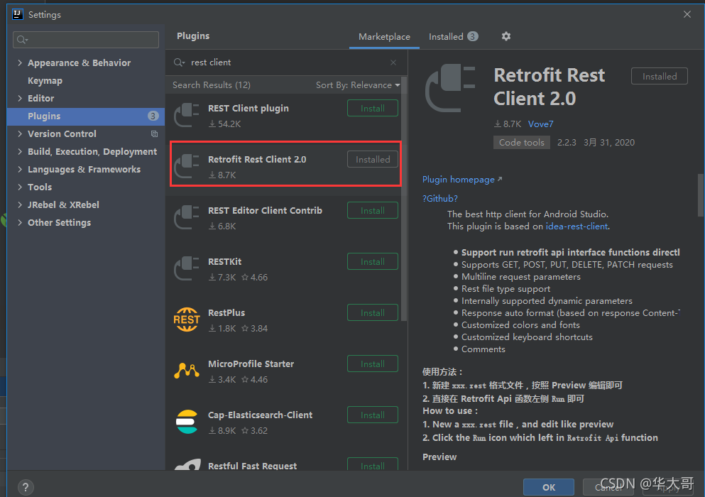 idea 可以通过 RESTful Web 插件,从此不用再开Postman了_idea插件安装jakarta restful web-CSDN博客