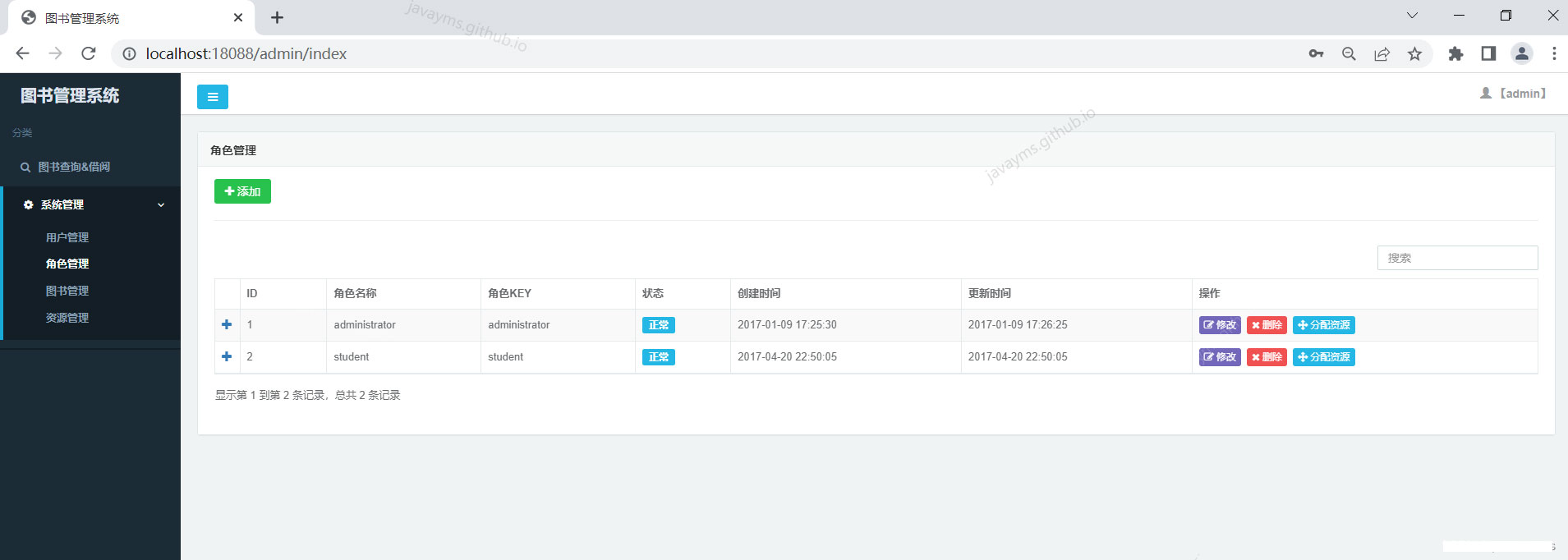 基于javaweb的图书馆借阅管理系统(java+springboot+bootstrap+html+mysql)_bootstrap搭建一个图书管理系统借阅页面-CSDN博客