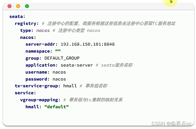 微服务开发与实战Day05 - 服务保护和分布式事务_黑马商城微服务day5作业-CSDN博客