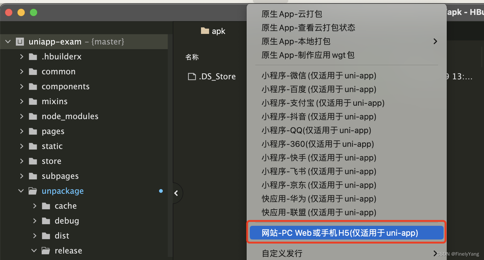 uniapp 部署h5，pdf预览_uniapp h5预览pdf-CSDN博客