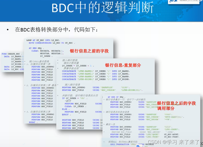 BDC相关-LSMW_lsmw跑bdc-CSDN博客