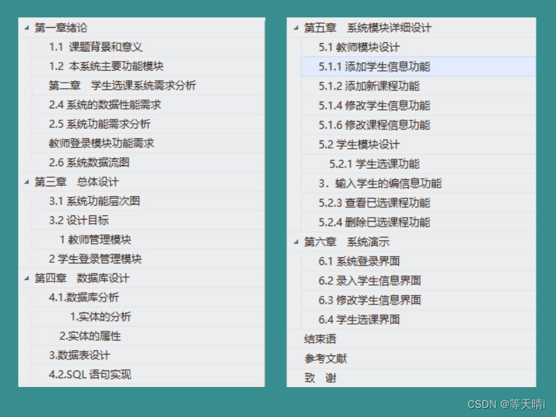 课程设计 基于jspservletmysql的学生选课系统设计与实现源码数据库报告jspservletmysql简单选课设计 Csdn博客