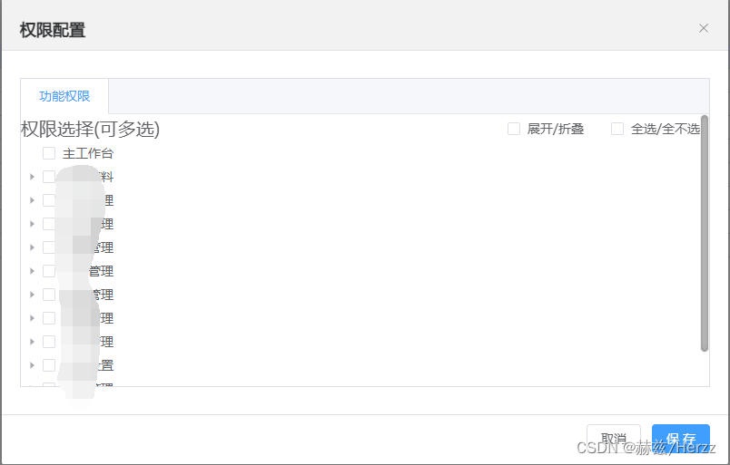 Vue3 Elementui Plus 之 树形组件el Tree 一键展开(收起);一键全选(不全选)el Tree Vue3 控制全部展开或者收起 Csdn博客