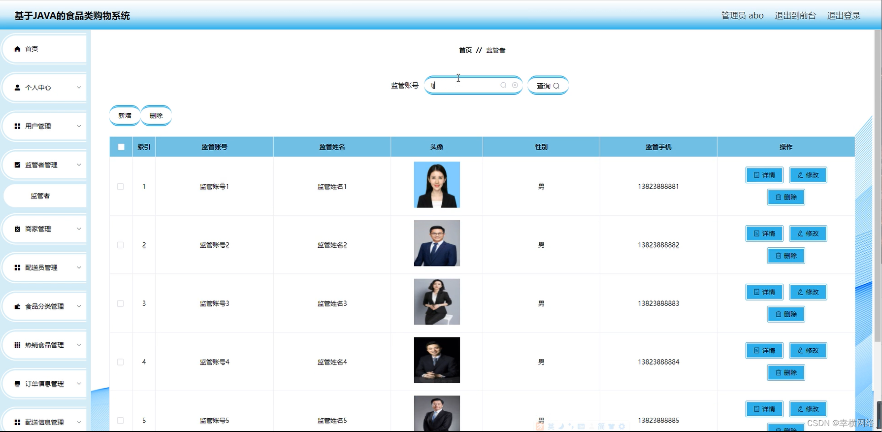 [附源码]java+ssm计算机毕业设计基于JAVA的食品类购物系统q645b(源码+程序+数据库+部署)-CSDN博客