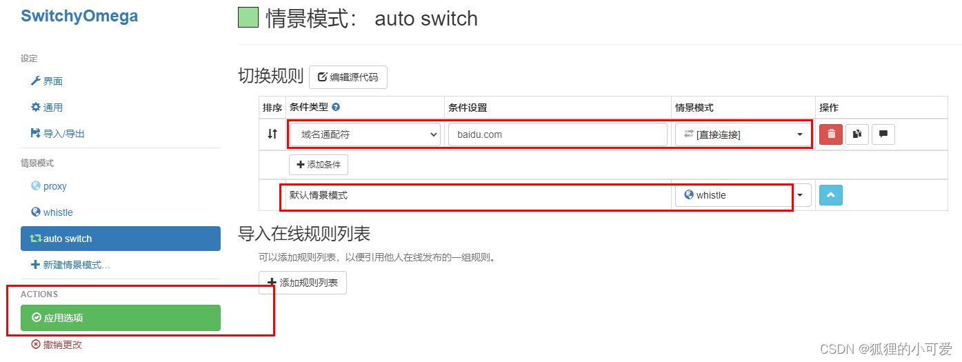Whistle安装及使用指南-CSDN博客
