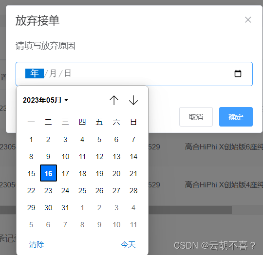 Elementui Messagebox 弹框之promptelmessageboxprompt Csdn博客 