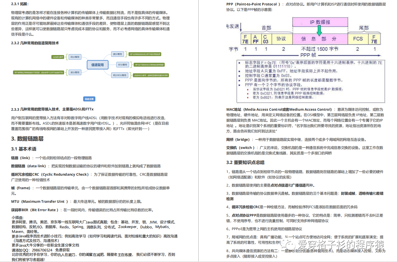 吃透这份《Java中高级面试宝典》，面完25K，你同意吗？-CSDN博客