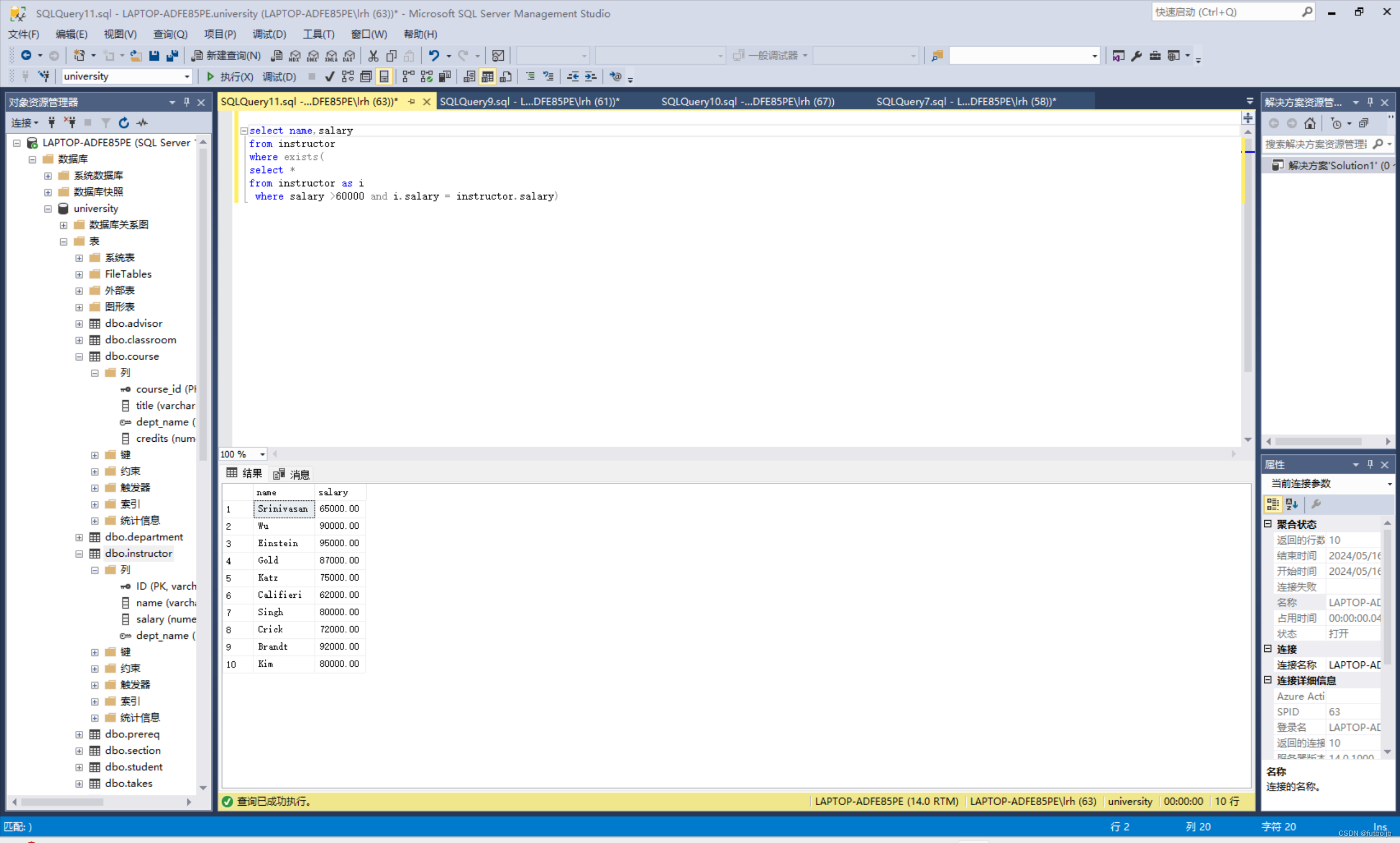 Exists语句未起到筛选功能_oracle 19c exists 里面的条件没有起效果-CSDN博客