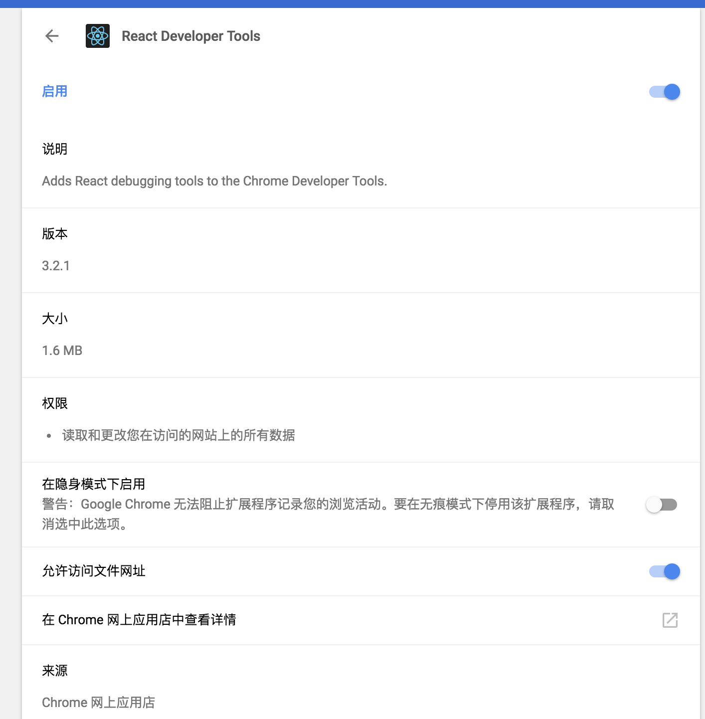 React开发调试工具 React Developer Toolsreact Developer Tools Csdn博客