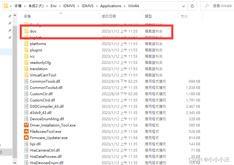 海康机器人ID5000 系列智能读码器_海康扫码枪说明书-CSDN博客