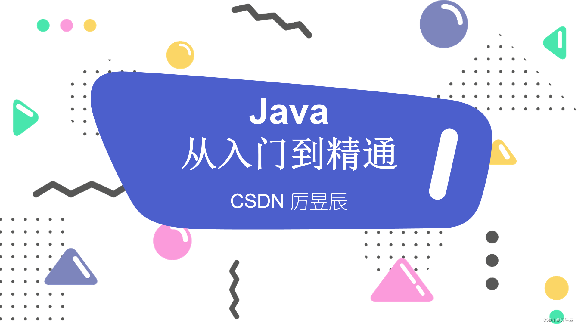 【Java从入门到精通】Java Character 类-CSDN博客