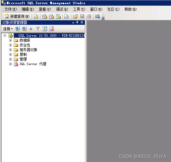 SQL Server 2008R2安装图文教程（附SQL Server下载安装包）_sql2008r2安装教程-CSDN博客