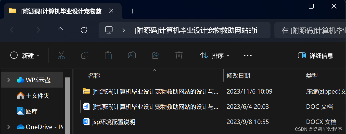 附源码 计算机毕业设计宠物救助网站的设计与实现jspjavaspringmvcmysqlmybatis宠物网站设计源码 Csdn博客