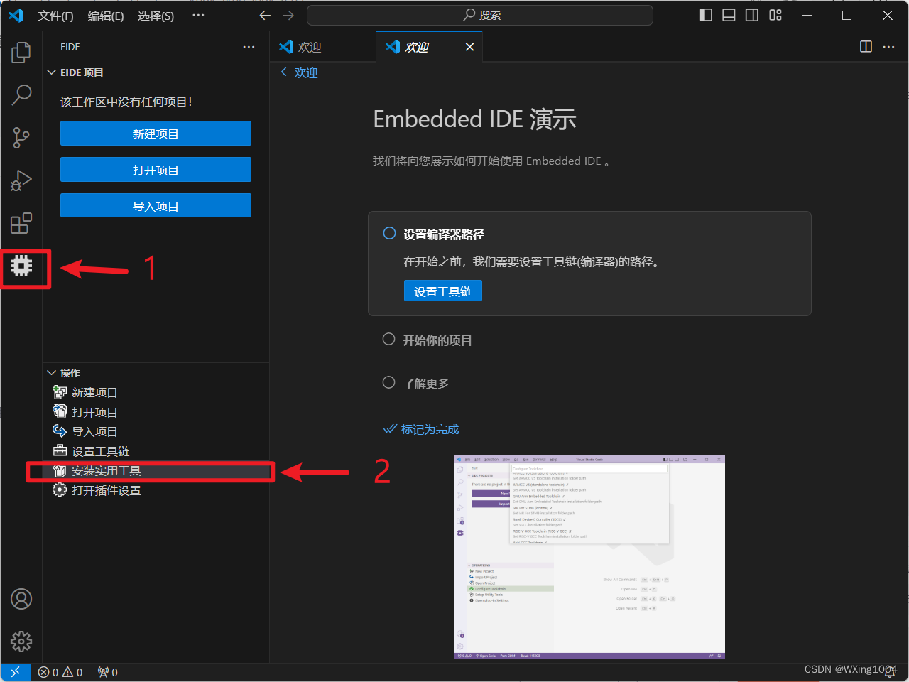 手把手教你配置，VSCode+EIDE开发STM32，超详细，超好用。_vscode eide-CSDN博客