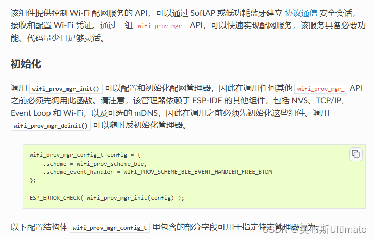 ESP32蓝牙配网报错，undefined reference to `wifi_prov_scheme_ble‘_esp32使用官方api ble开启失败-CSDN博客