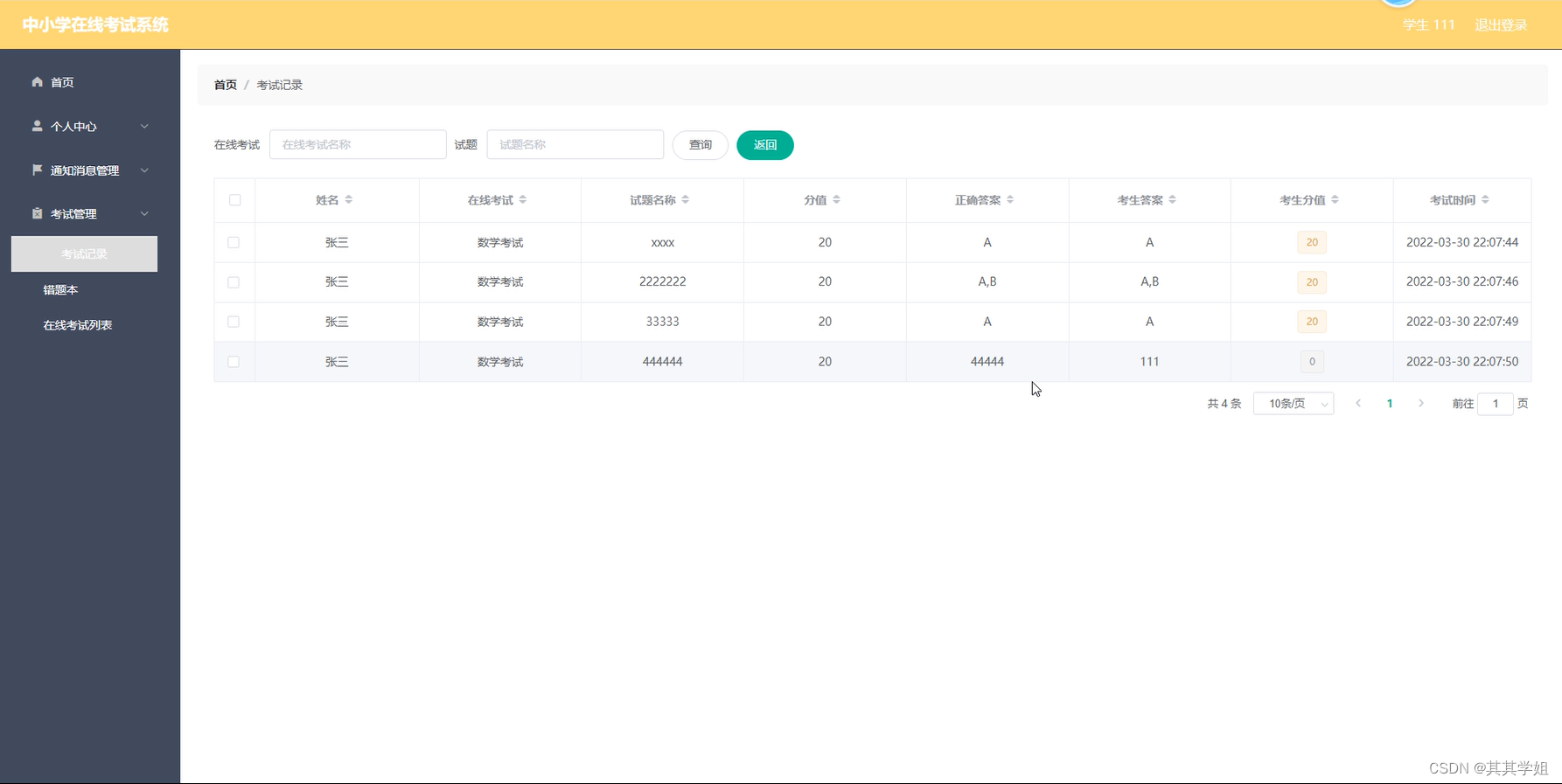 [附源码]java+ssm计算机毕业设计中小学在线考试系统s29r0(源码+程序+数据库+部署)_idea javassm 在线考试系统-CSDN博客