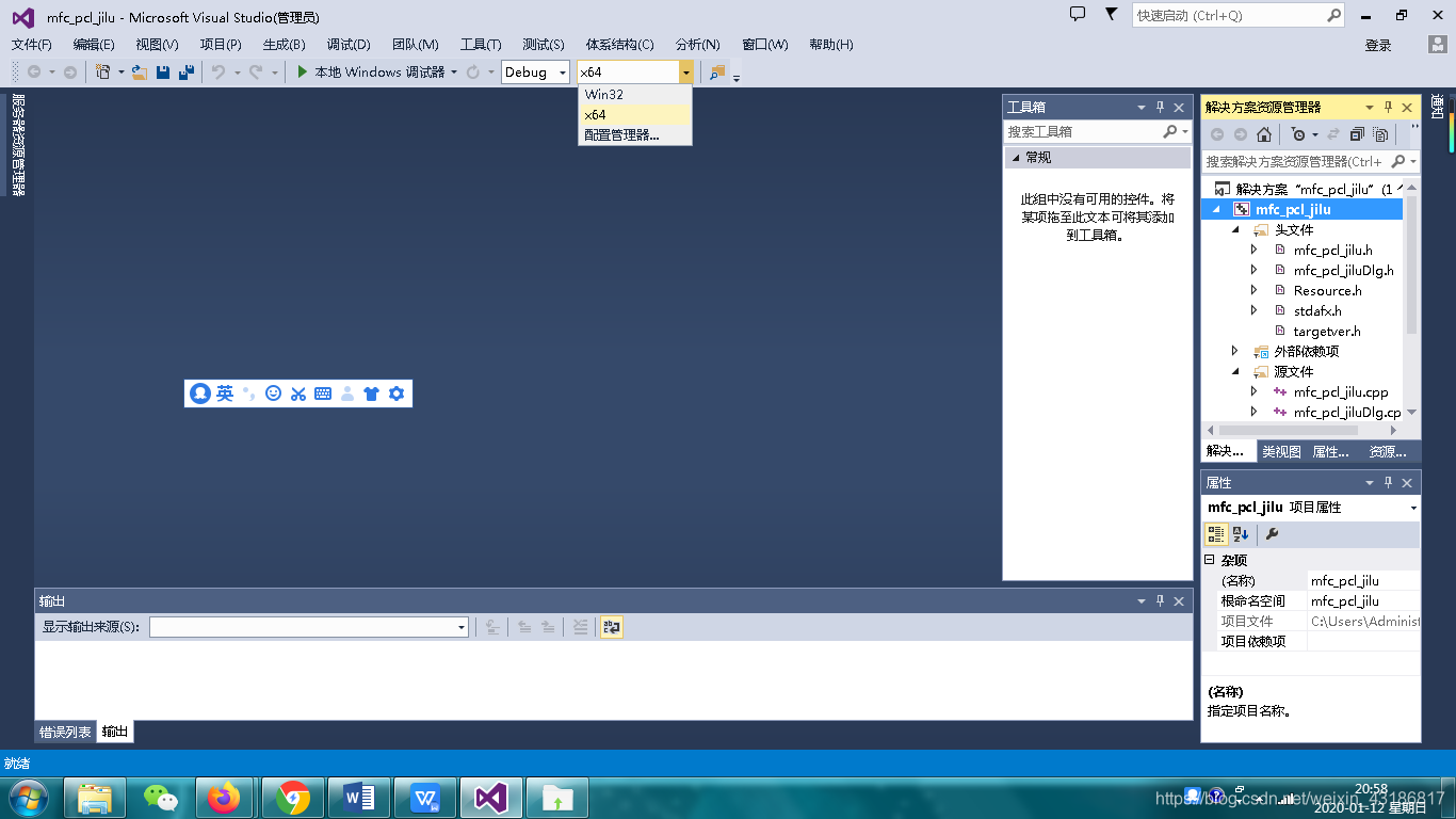 PCL与MFC的搭建（VS2013+1.8.0PCL）超详细！！！_mfc与pcl联合-CSDN博客