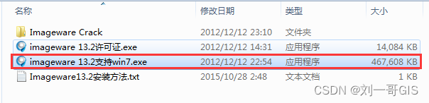 【imageware实验教程】001：imageware13.2中文版安装教程（附软件包下载）_imageware13.2安装教程-CSDN博客