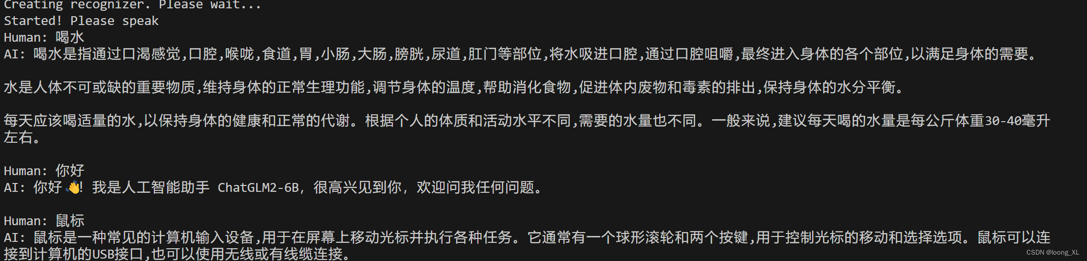 ASR-LLM-TTS 大模型对话实现案例；语音识别、大模型对话、声音生成_用自定义声音读取大语言模型-CSDN博客