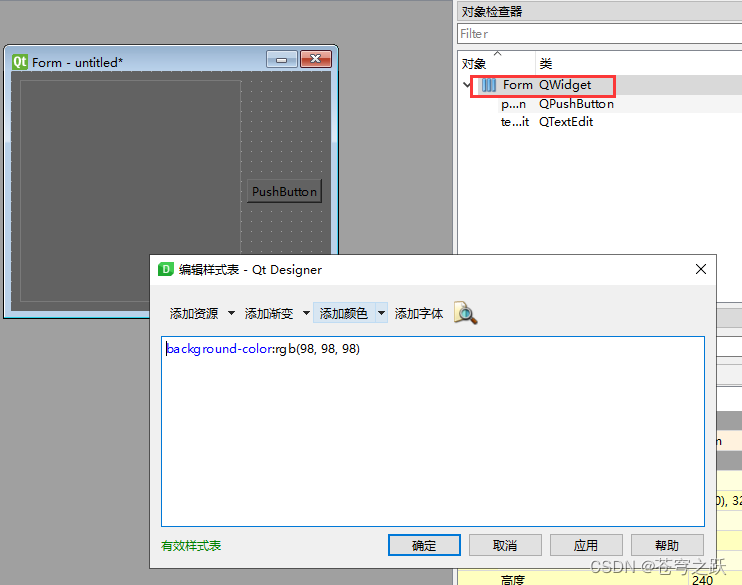 Qt第二十三章：设置窗口、控件背景颜色 Qt Label设置背景颜色 Csdn博客