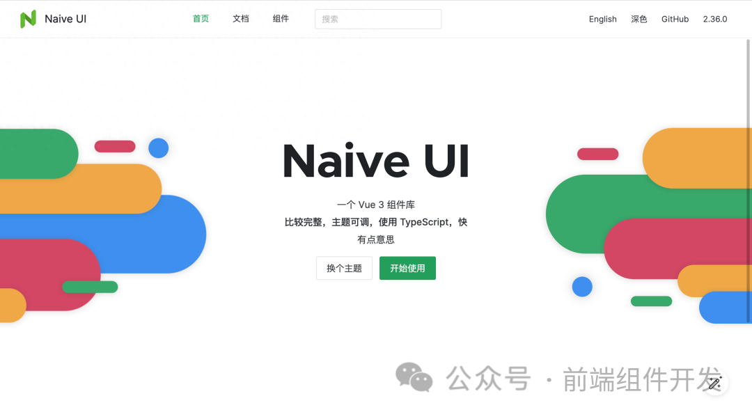 Naive UI：一个 Vue 3 组件库，比较完整，主题可调，使用 TypeScript，快有点意思。_naveui-CSDN博客