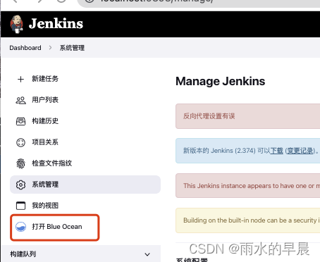Jenkins-Blue Ocean应用教程，一看就会_jenkins blue ocean-CSDN博客