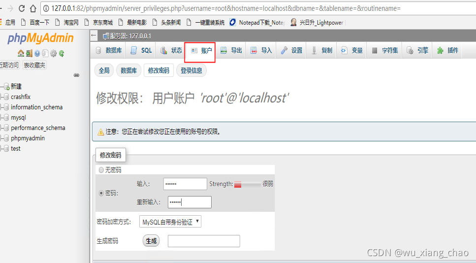 crashfix平台搭建-CSDN博客