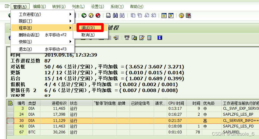 SAP 事务代码T-CODE总结_sap权限tcode-CSDN博客