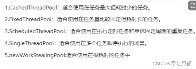 了解线程池newFixedTheadPool_newfixedthreadpool不用关闭线程池吗-CSDN博客