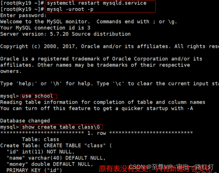 MySQL存储引擎详解-CSDN博客