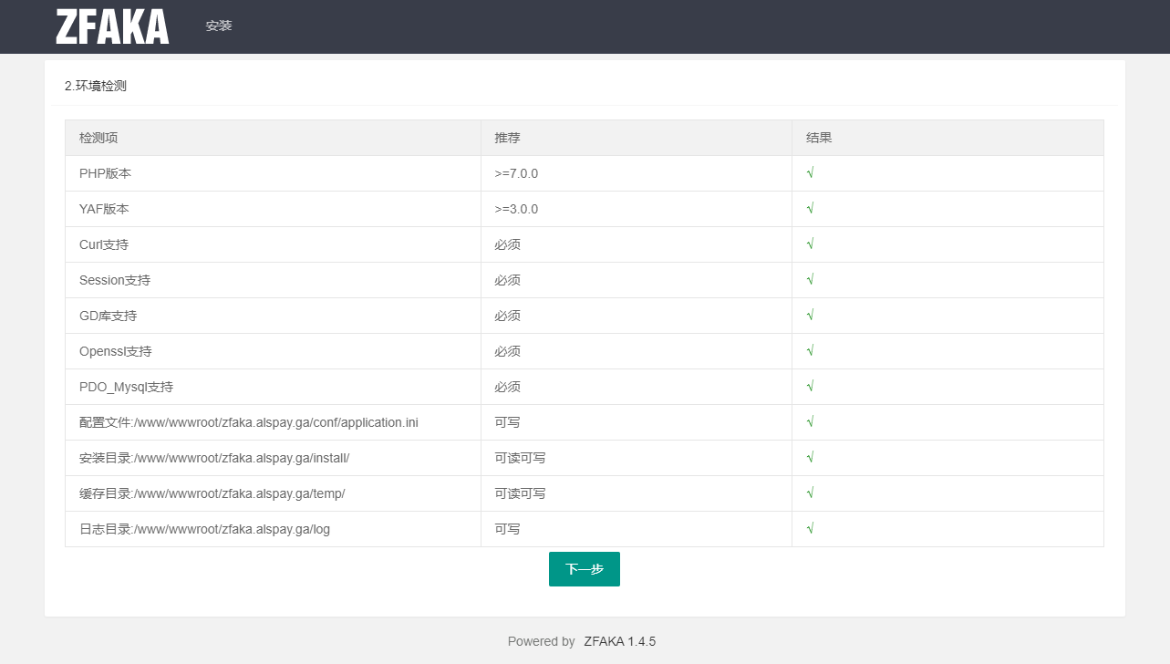 ZFAKA最新版最简安装教程-CSDN博客