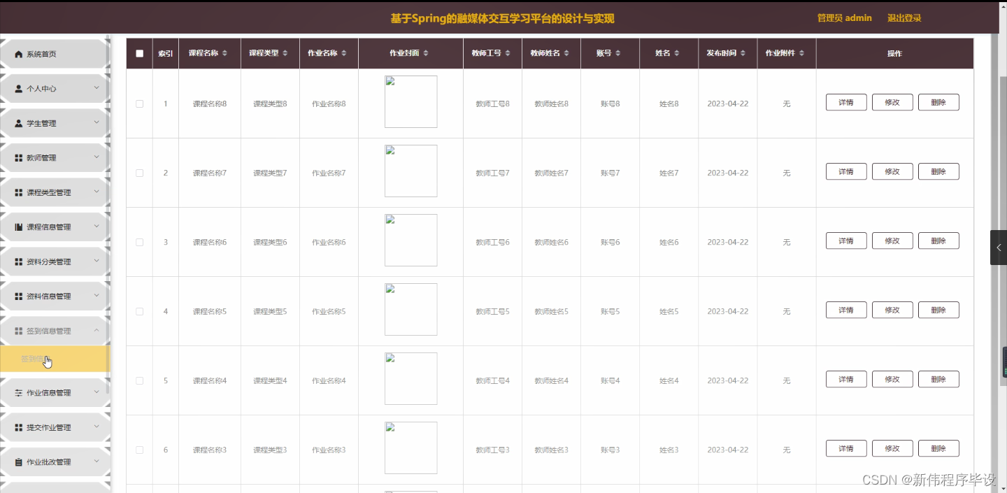 Java计算机毕业设计的融媒体交互学习平台的设计与实现(开题源码论文) Csdn博客