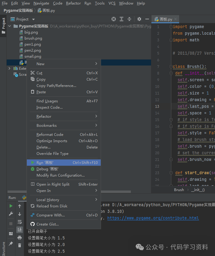Pygame实现画板绘图python代码_pygame 画板-CSDN博客