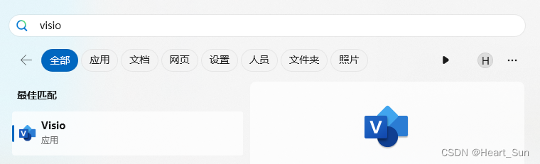 安装visio标准版 LTSC2021_visio ltsc 2021-CSDN博客