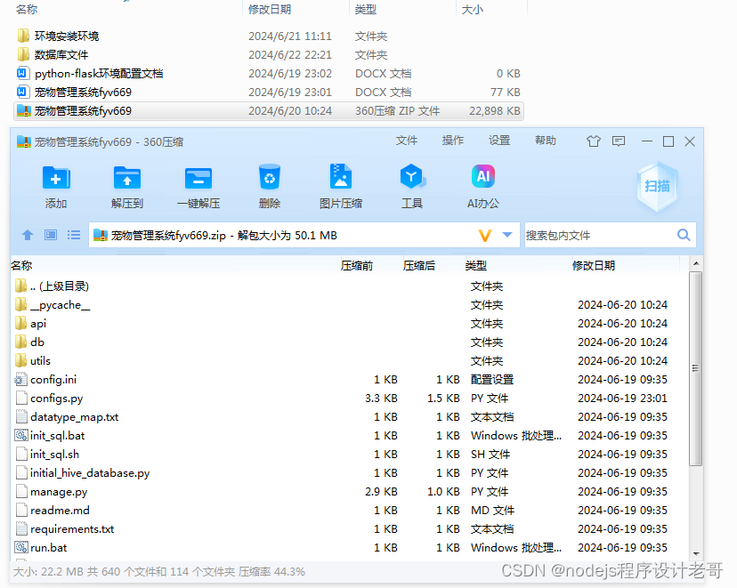 Pythonflask计算机毕业设计宠物管理系统(程序开题论文)关于宠物医院管理系统python的外文文献文章有哪些 Csdn博客
