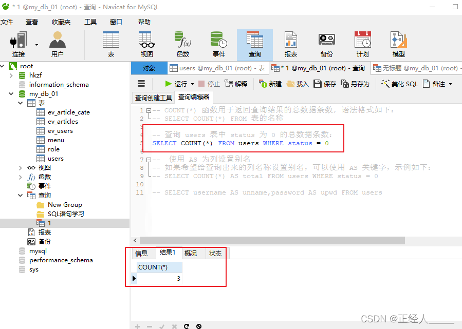 Sql 基础语法详解:包含查询、插入、删除、更新等常用操作示例和技巧分享sql查询包含内容 Csdn博客