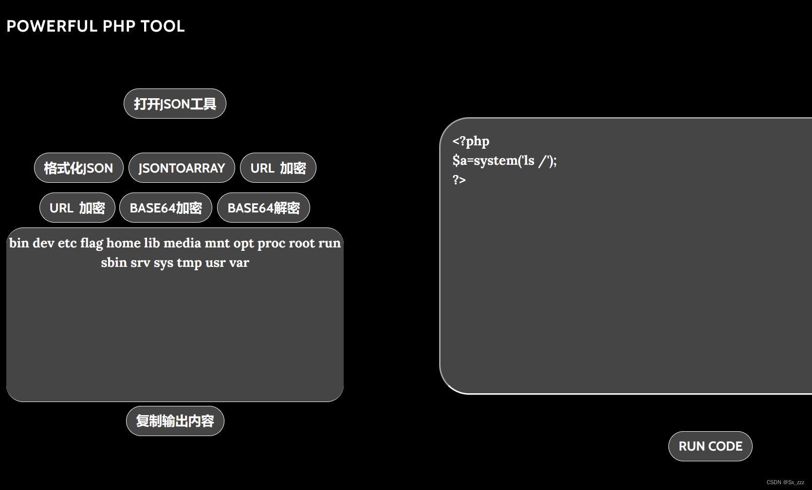 [LitCTF 2023]刷题记录_[litctf 2023]php是世界上最好的语言!!-CSDN博客
