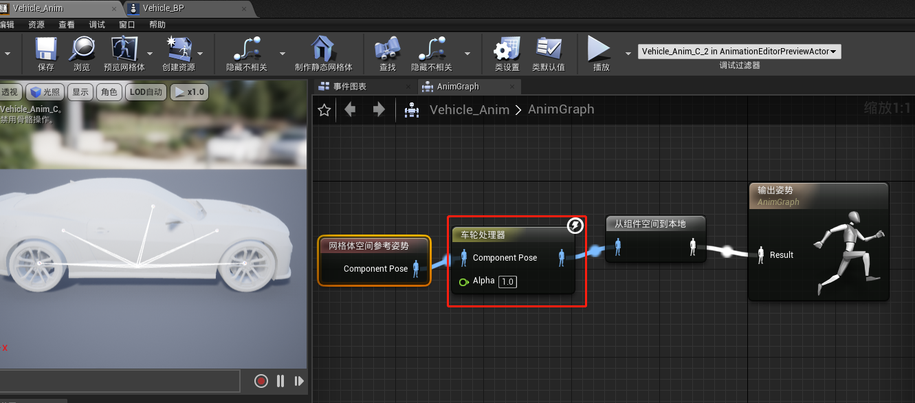 【UE4 制作自己的载具】3-载具蓝图实现（基本）_ue4 vehicle-CSDN博客