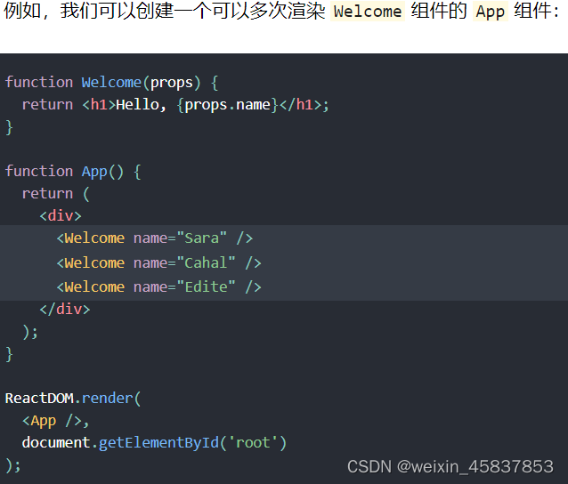 React【组件&Props】-CSDN博客