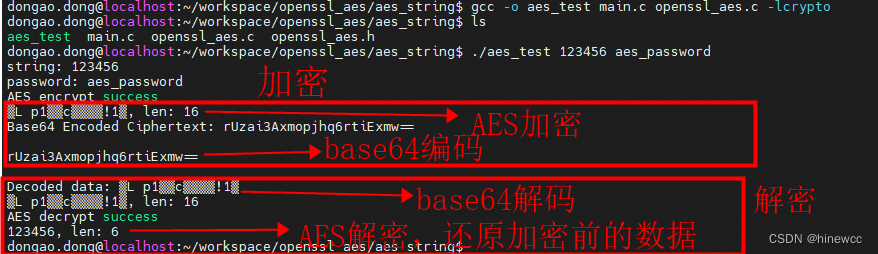 字符串aes对称加密 Openssl命令及c语言实现openssl Aes Csdn博客