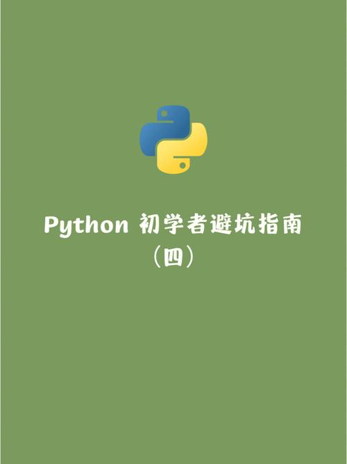 Python初学者指南pdf下载python入门指南 百度云micropython入门指南 Pdf 压缩密码 Csdn博客