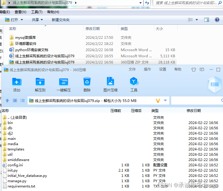 【附源码】django计算机毕业设计web的线上生鲜采购系统的设计与实现源码mysql论文基于web的水产品配送管理系统的设计与实现